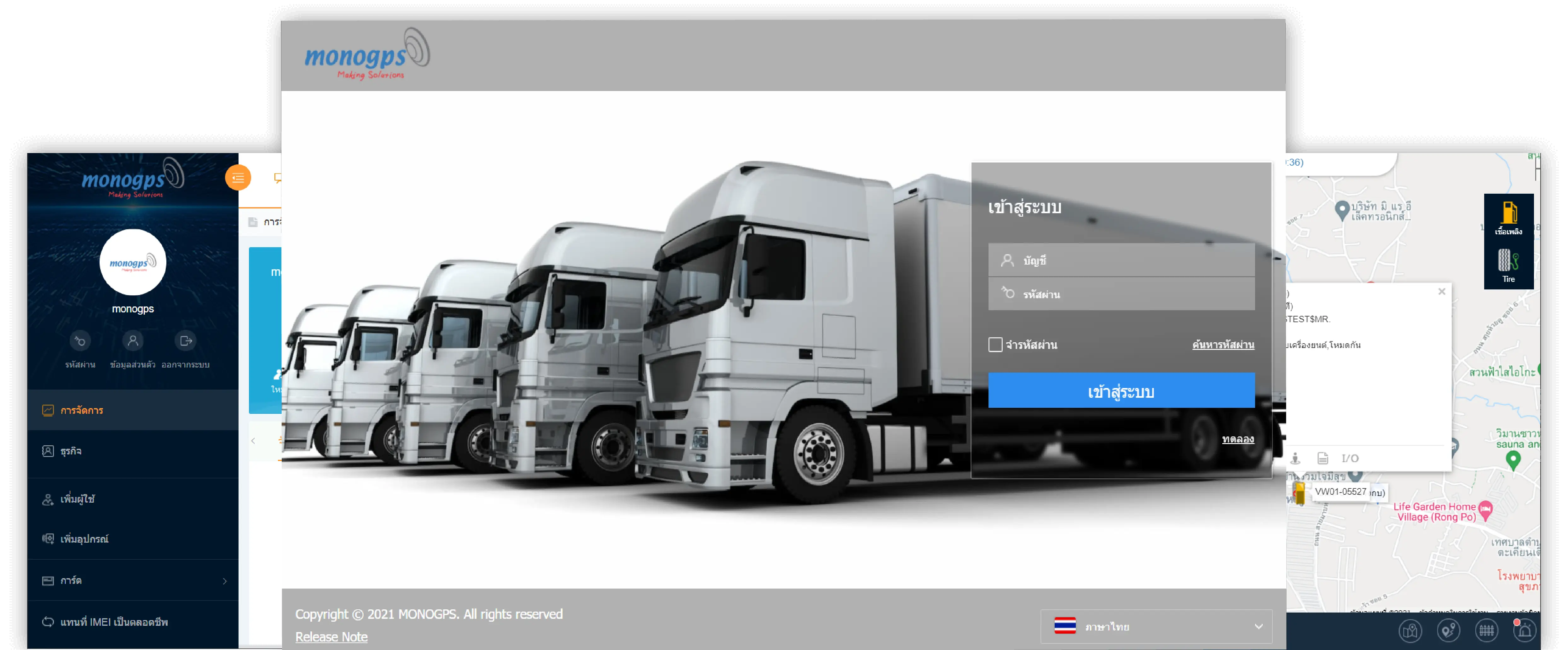 Monogps | GPS Tracking ระบบติดตามรถยนต์ ด้วยจีพีเอส ติดตามรถกับโมโนจีพีเอส