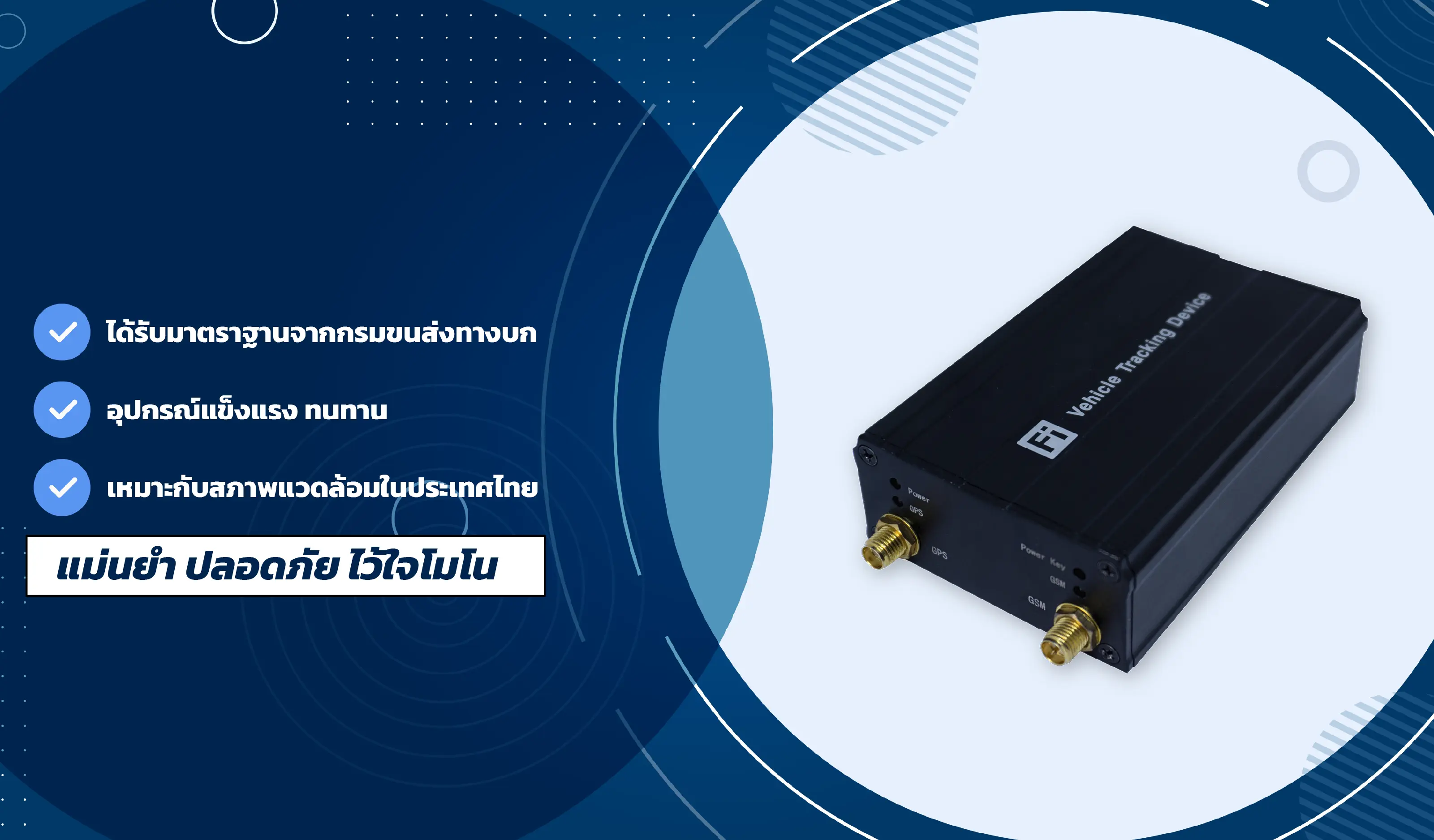 Monogps | GPS Tracking ระบบติดตามรถยนต์ ด้วยจีพีเอส ติดตามรถกับโมโนจีพีเอส